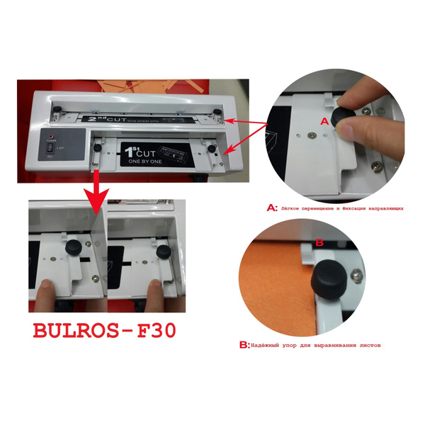 Нарезчик визиток Bulros F-30 - купить с доставкой по выгодным ценам в интернет-магазине OZON ...