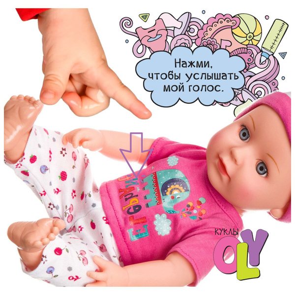 Кукла пупс для девочки 33 см Oly Bondibon в пижаме с аксессуарами, розовый - купить с доставкой ...