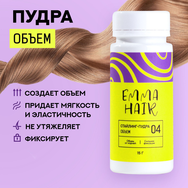 Пудра для волос объём и стайлинг для укладки волос 15гр - купить с ...
