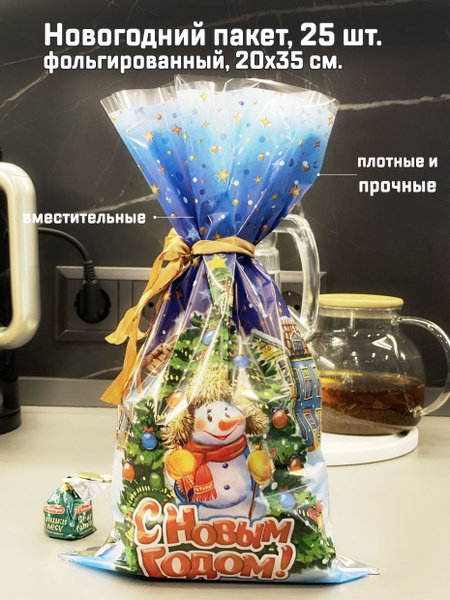 Пакеты новогодние "Снеговик", фольгированные, р-р 20х35 см, 25 мкм, кол ...