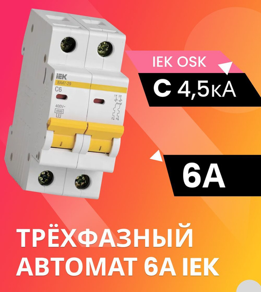 Купить Автоматический выключатель двухполюсный 6А 4,5кА "С" IEK, MVA20 ...