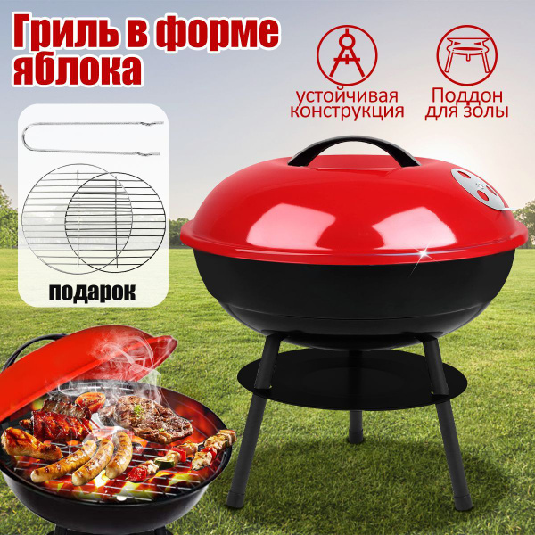 Гриль на открытом воздухе /Барбекю-гриль на древесном угле/уличный для ...