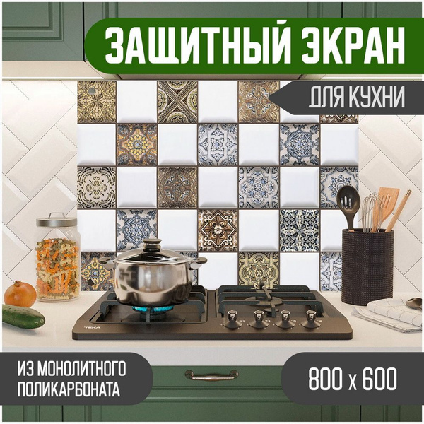 Фартук для кухни на стену, кухонный фартук, панель на кухню с ...