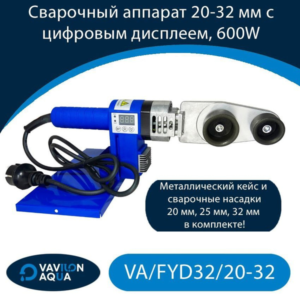 Сварочный аппарат Vavilon Aqua (20-32) цифр. дисплей /с комплектом ...