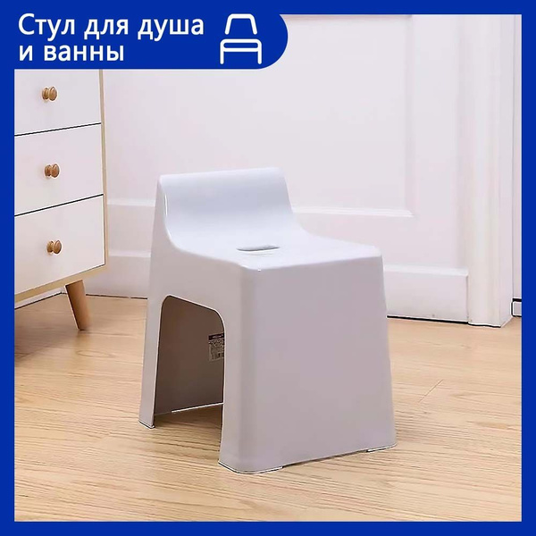 Характеристики стул для ванной для пожилых, со спинкой, нескользящий ...