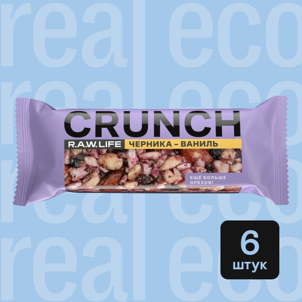 Батончики без сахара R.A.W. LIFE CRUNCH Черника-Ваниль, 6 штук по 30 г ...