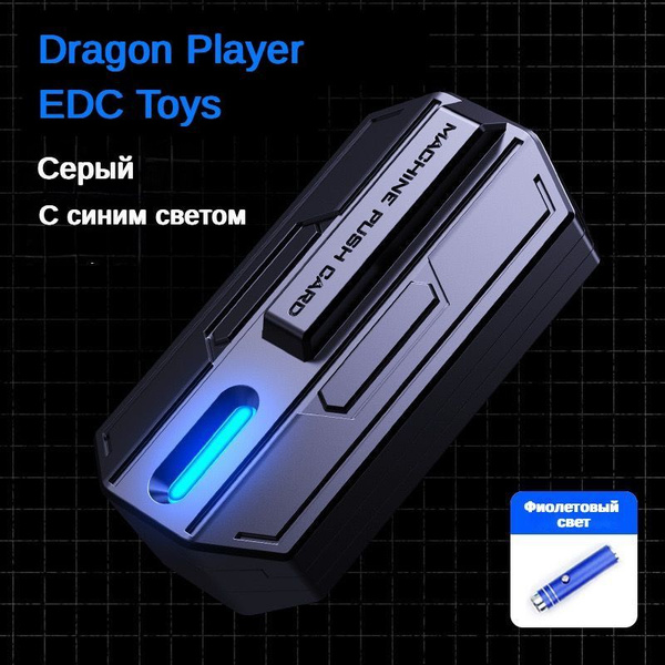 EDC пульсирующая металлическая карта антистрессовая игрушка ...