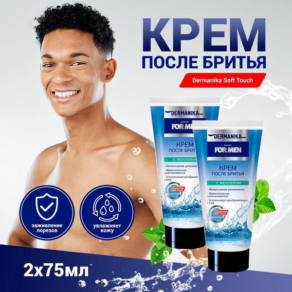 Dermanika Крем после бритья с ментолом, 75 мл - 2 штуки - купить с ...