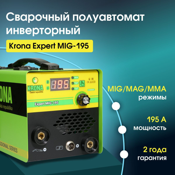 Сварочный аппарат KRONA, Антизалипание электрода, Горячий старт, Защита ...