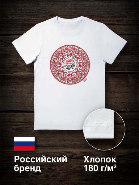 Футболка РУССКИЙ ШРИФТ, размер 52, цвет белый, 100% - купить по ...
