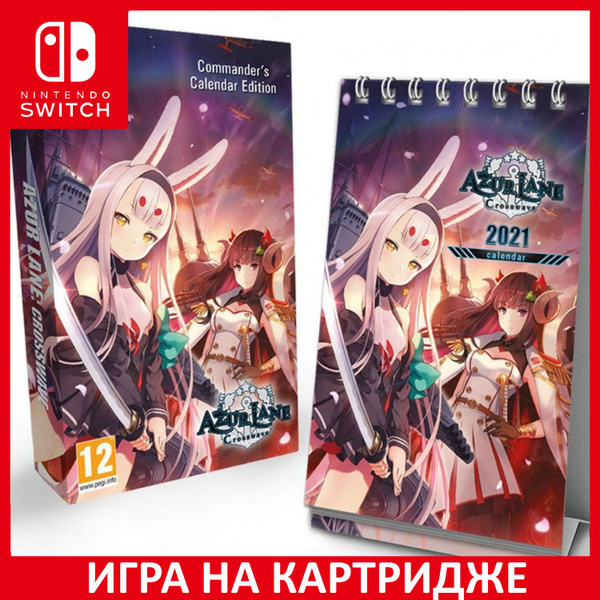 Игра Azur Lane Crosswave Commanders (Nintendo Switch, Английская версия ...