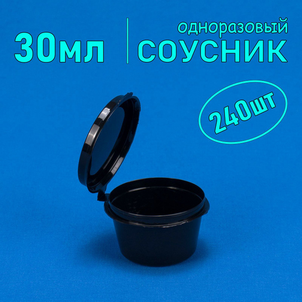 Контейнер одноразовый (240 предметов) SoftHome - купить по выгодной цене в интернет-магазине ...