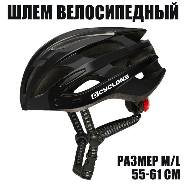 Шлем защитный Gear Cyclone, Поликарбонат, Вспененный пенополистирол ...