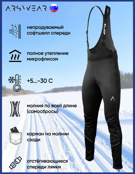Брюки спортивные ARSWEAR Professional Мужской - купить по доступным ценам в интернет-магазине ...