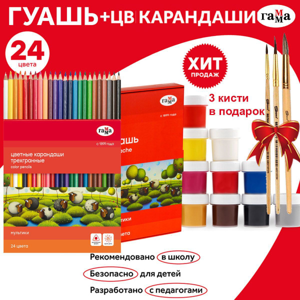 Гуашь + цветные карандаши Гамма "Мультики" 24 цветов - купить с ...