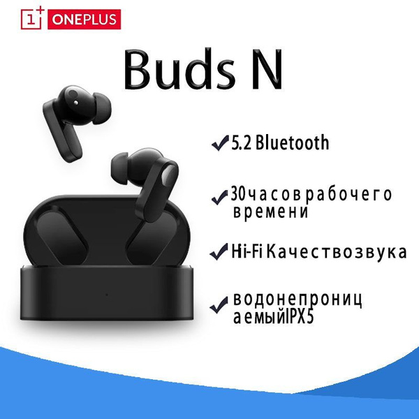 Наушники Внутриканальные OnePlus Buds N - купить по доступным ценам в ...