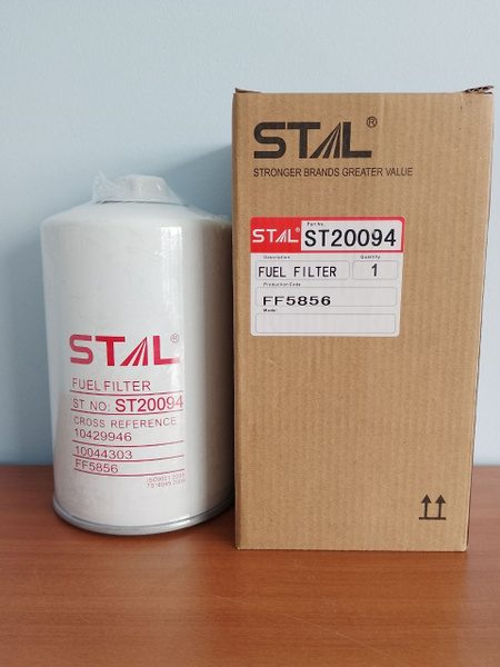 Фильтр топливный STAL ST20094 (10429946; 10044303; FF5856; P956054 ...