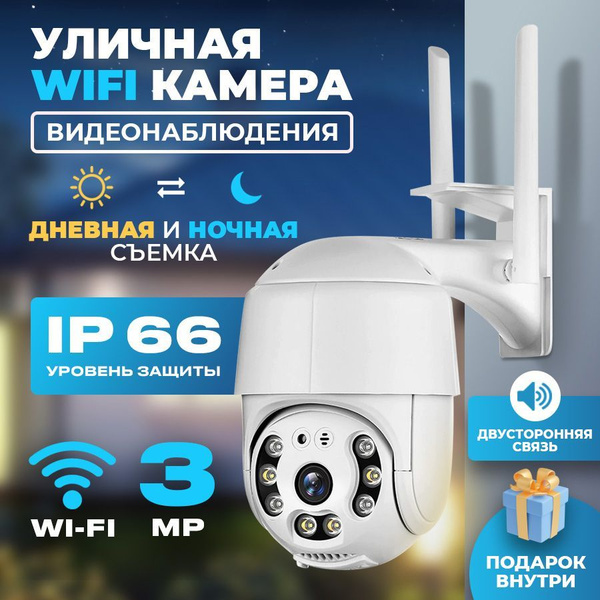Камера видеонаблюдения Entfil Video01 1920×1080 Full Hd купить по