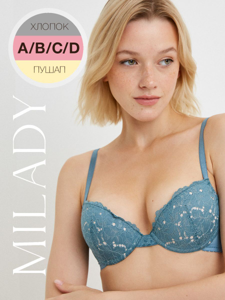 Бюстгальтер формованная чашка, бралетт MILADY EVA - купить с доставкой по выгодным ценам в ...