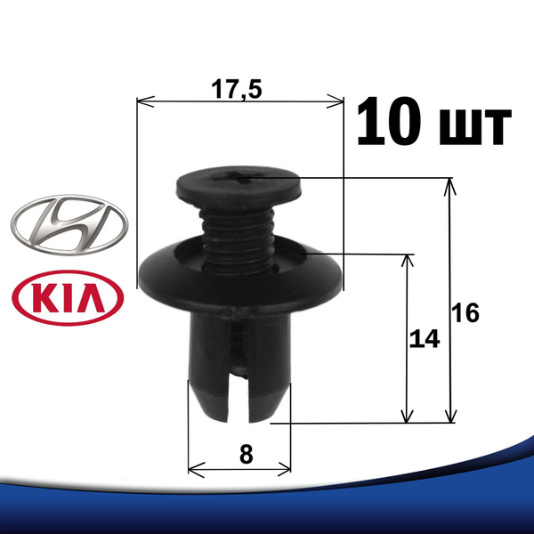 Клипса крепежная автомобильная, 10 шт. купить c доставкой на OZON по ...