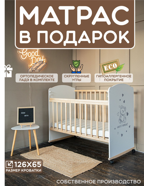 Кроватка детская для новорожденных, 120х60, приставная кровать для ...
