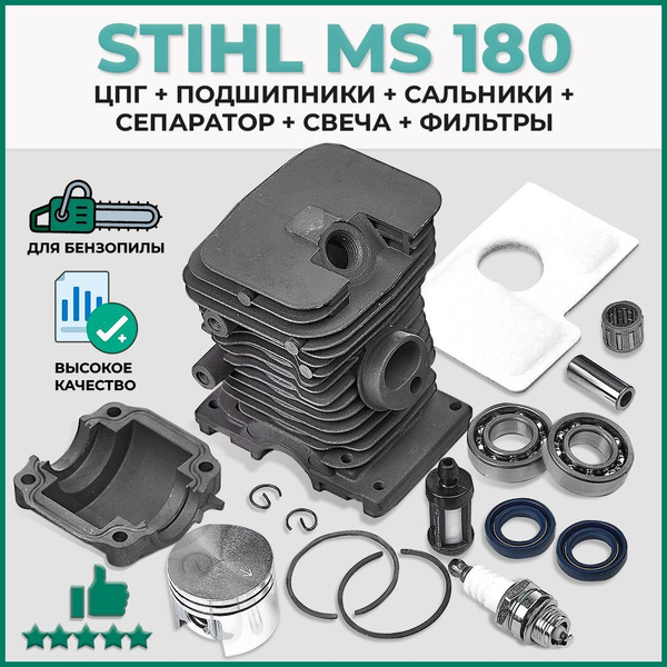 Поршневая группа штиль 180 Stihl MS 180 d-38 p-10 ЦПГ+подшипники ...