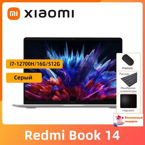 Ноутбук Xiaomi Redmi Book 14 Intel Core i7-12700H, серый купить по ...