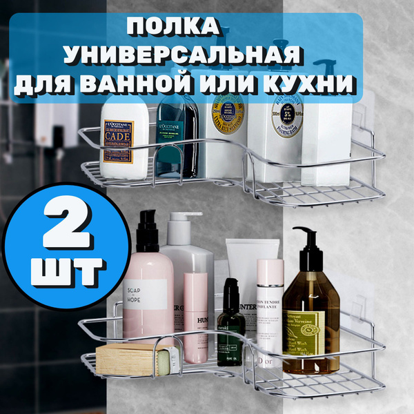 Полка для ванной комнаты Все для Дома 2 ярусная - купить по выгодным ...