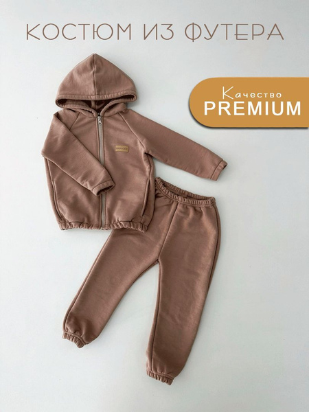 Костюм спортивный Девочки, Мальчики KIDS CLO Домашний, Повседневный ...