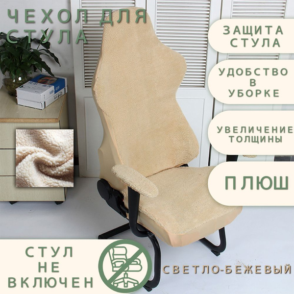 Накладка на подлокотник дивана 90х60х - купить с доставкой по выгодным ...