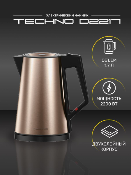 Купить электрический чайник TECHNO Чайник, Металл/пластик по низкой ...