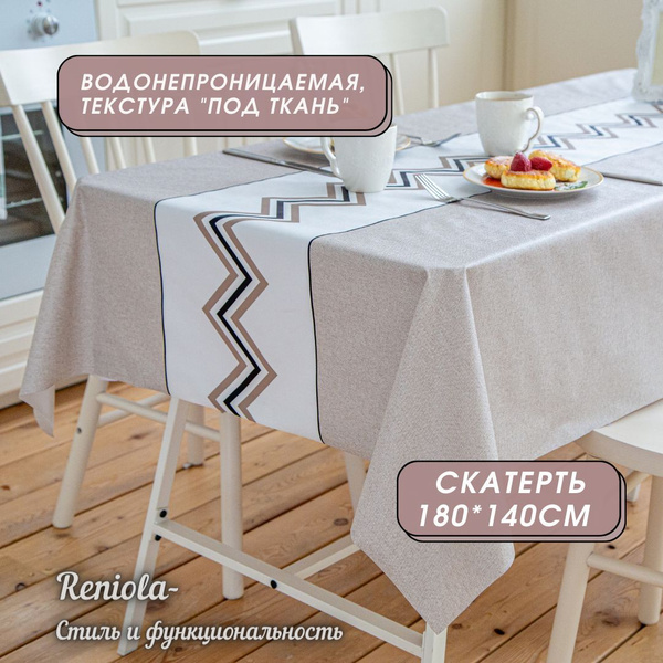 Скатерть REN802-9/1, ПВХ 180х140см - купить в интернет-магазине OZON с ...