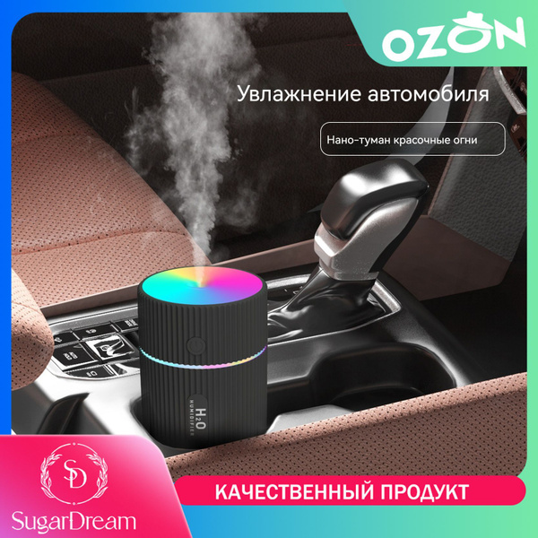 SugarDream Увлажнитель воздуха воздуха увлажнитель1, коричнево-красный ...
