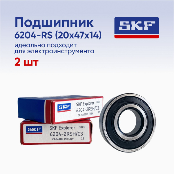 Подшипник универсальный SKF 6204-2RSH - купить по выгодной цене в ...