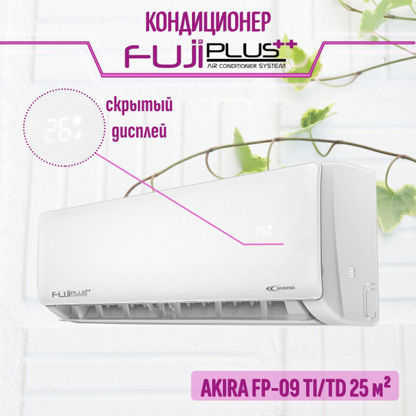 Кондиционер инверторный Fujiplus AKIRA FP-09 TI/TD - купить по ...