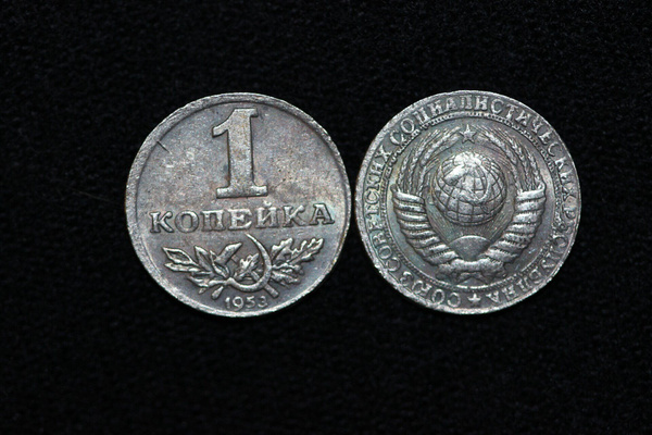 1 копейка 1953 года тип 1 серп и молот - купить в интернет-магазине OZON с быстрой доставкой ...