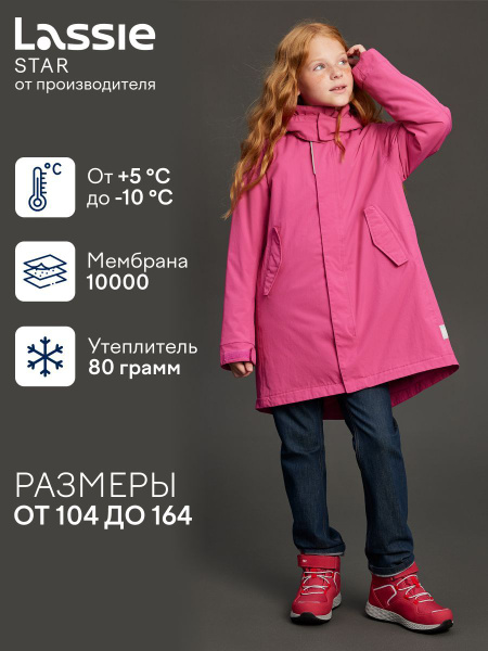 Парка Девочки Lassie Капюшон, Карманы розовый Полиамид, Полиуретан, размер 122 Длинный Демисезон ...