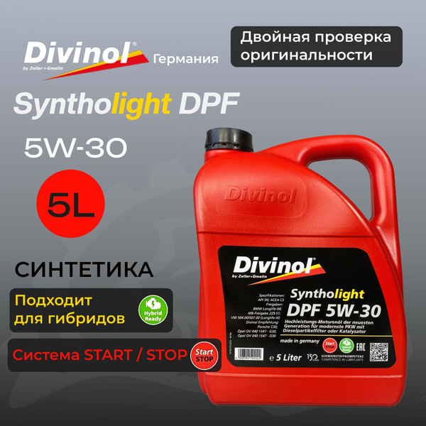 Масло моторное DIVINOL 5W-30 Синтетическое - купить в интернет-магазине ...