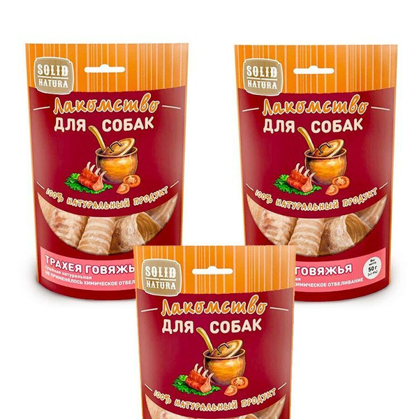 2 уп. Трахея говяжья, лакомство Solid Natura - купить с доставкой по выгодным ценам в интернет ...