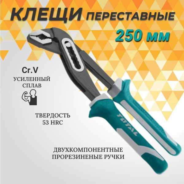 Пассатижи/плоскогубцы TOTAL THT281006 - купить плоскогубцы в интернет ...