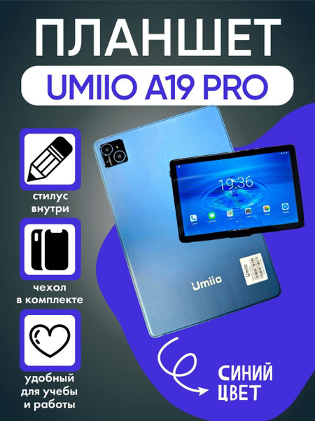 Купить планшет Umiio A19 Pro.1 10.1", 128 GB по низкой цене: отзывы ...