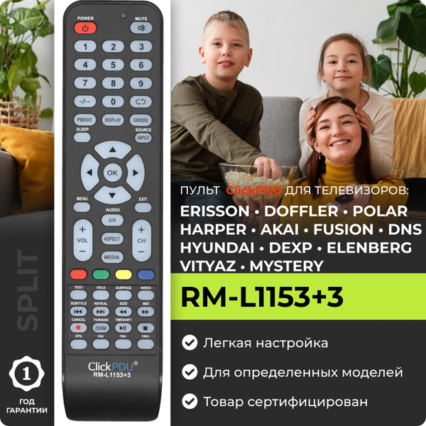Пульт ДУ ClickPDU Huayu RM-L1153+3 - купить по выгодной цене в интернет-магазине OZON (351323206)