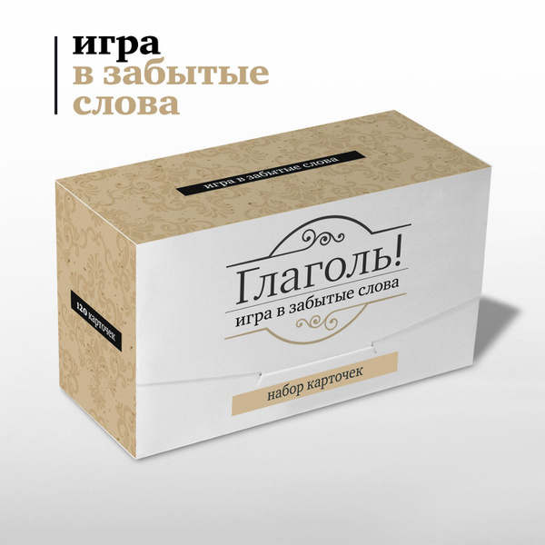 Настольная игра Студия Pagedown "Глаголь!" - купить с доставкой по ...