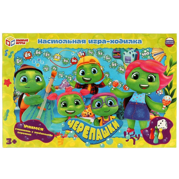 Настольная игра-ходилка Черепашки - купить с доставкой по выгодным ...