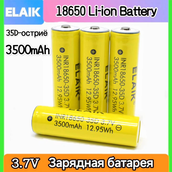Мощный аккумулятор 18650 INR18650 /для фонарей и пауэрбанк, Li-ion ...