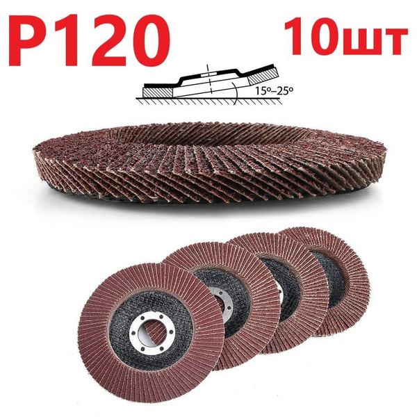 Круг лепестковый торцевой Vitatools 125 - купить по низким ценам в интернет-магазине OZON ...