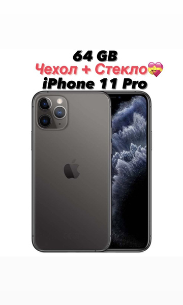 Смартфон Apple iPhone 11 Pro - купить по выгодной цене в интернет ...