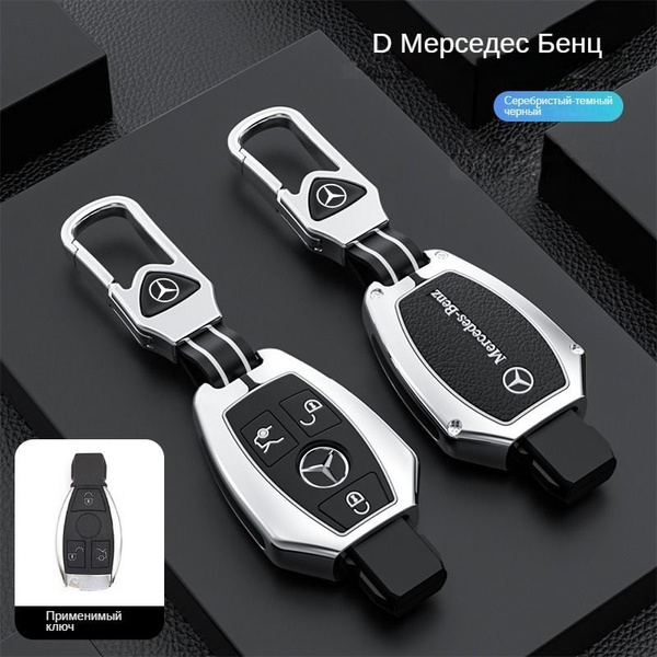 Чехол для автомобильного ключа из цинкового сплава для брелок для ...