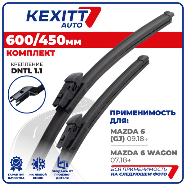 600 450 Крепление dntl1.1 Щетки стеклоочистителя дворники KEXITT Mazda ...