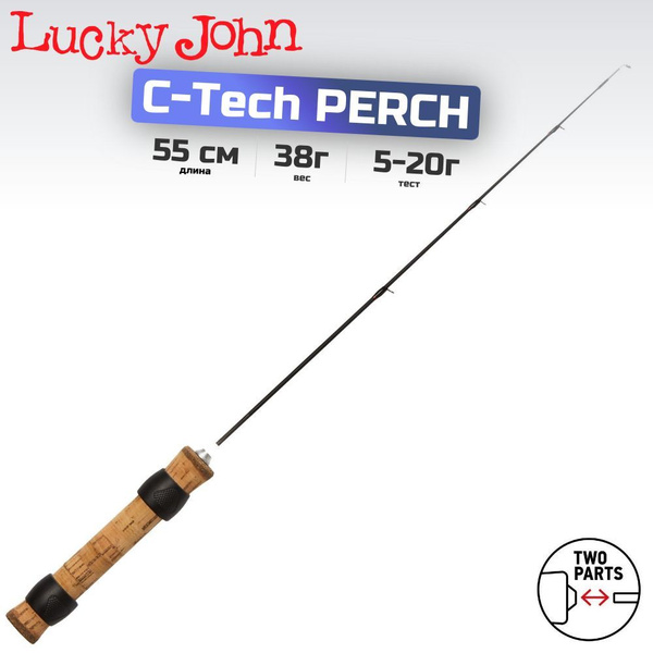 Удилище зимнее LUCKY JOHN C-Tech Perch 55 см, арт. LJ104-02 - купить с доставкой по выгодным ...